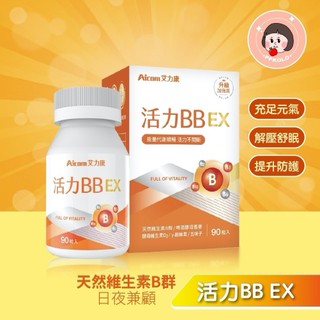 【附下單憑證】艾力康 活力BB 天然維生素B群 Aicom 保證公司貨 台灣總代理 康樂富 | 蝦皮購物