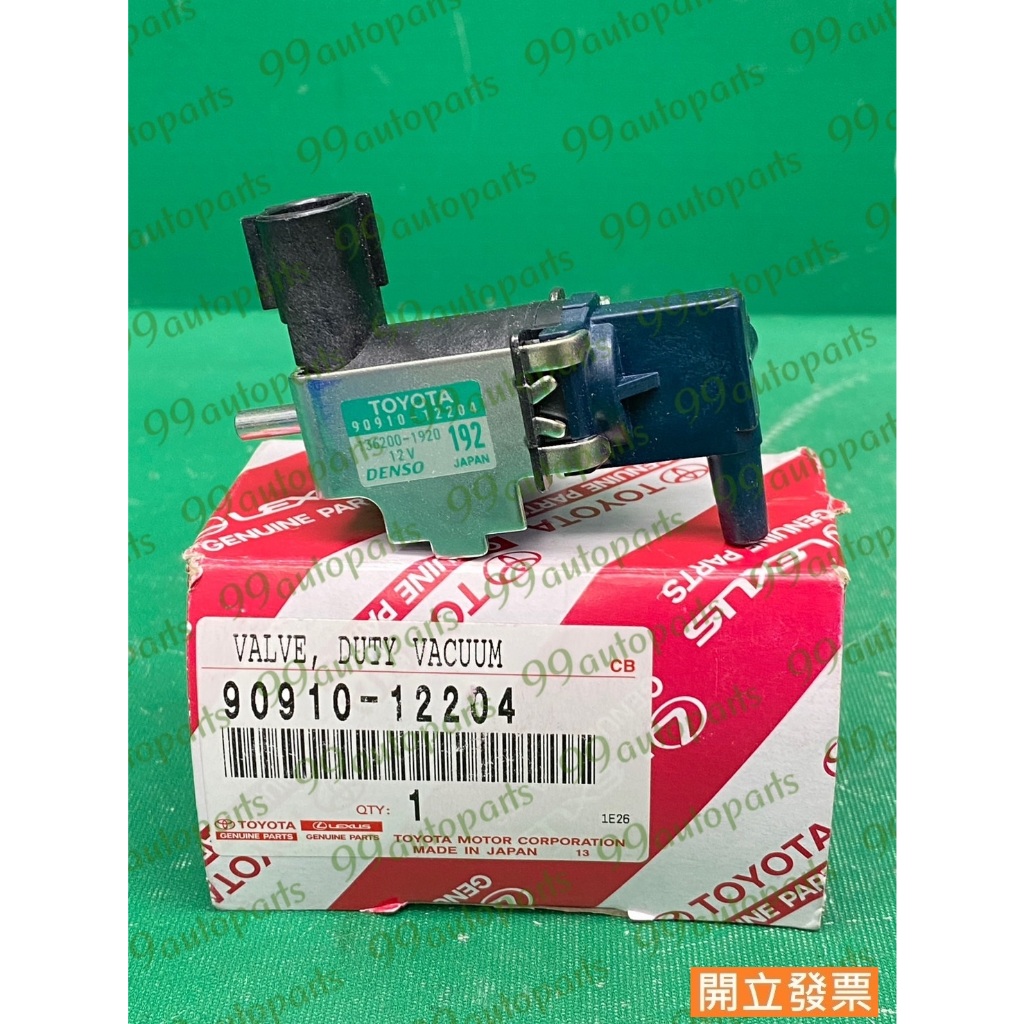 【汽車零件專家】豐田 冠美麗CAMRY 3.0 2004-06年 90910-12204 真空調節閥 真空洩壓閥 電磁閥 | 蝦皮購物