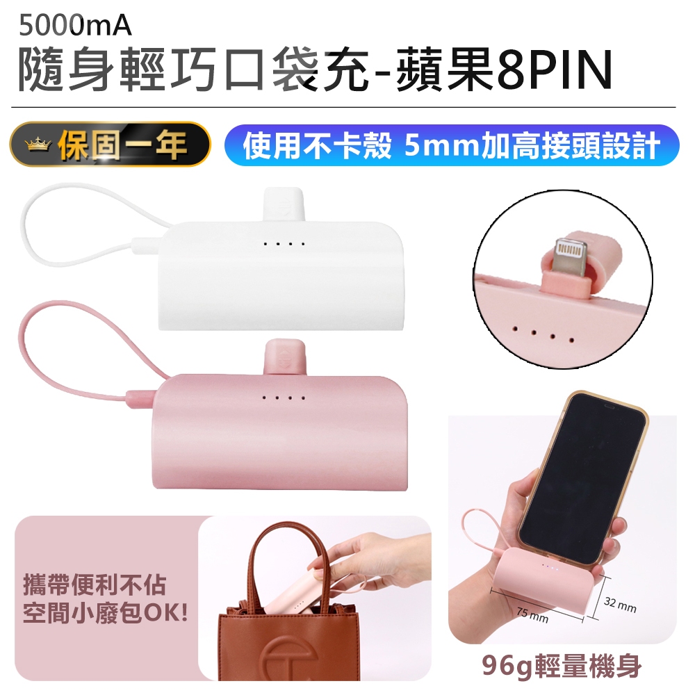 【KINYO 5000mAh隨身輕巧口袋充-蘋果 KPB-2300】行動電源 行動充 充電寶 Lightning插頭 | 蝦皮購物