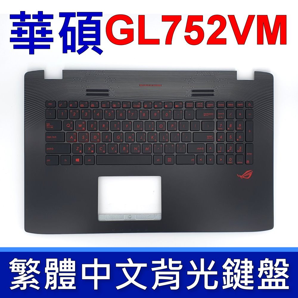 ASUS 華碩 GL752VM 鍵盤 C殼 GL752 GL752VL GL752VW GL752ZX 黑色 背光 鍵盤 | 蝦皮購物