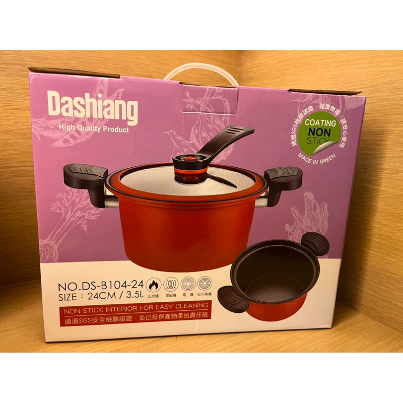日本 Dashiang 碳鋼不沾微壓快煮微壓鍋DS-B10428 | 蝦皮購物