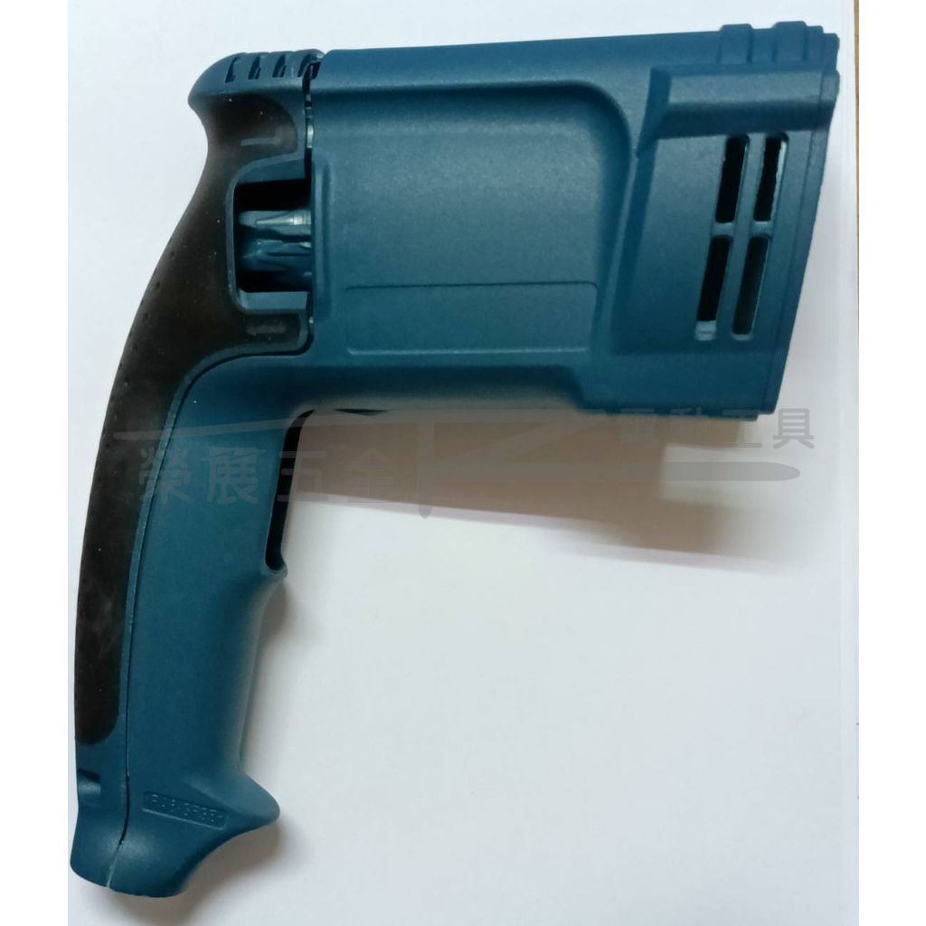 【榮展五金】BOSCH/BOSS適用 26免出力機殼 GBH2-26/YY26免出力適用電鑽外殼 免出力電鑽零件 機身殼 | 蝦皮購物