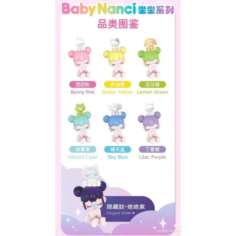 盲盒｜全新｜Baby Nanci坐坐系列 Rolife 若來 囡茜 確認款 汪汪綠 | 蝦皮購物