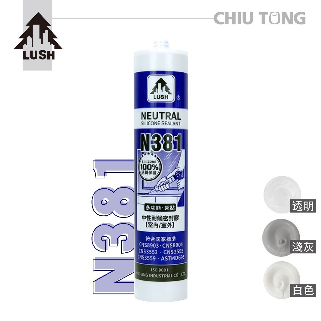 《仁和農業資材》電子發票 LUSH樹牌 N381中性耐候密封膠300ML-透明 白色 久統 | 蝦皮購物