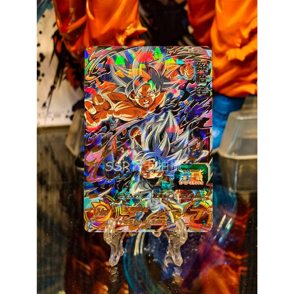 【SSR】七龍珠英雄 日版 MM1-040 悟空 自在極意 賽亞人 主角 四星卡 日卡 日本 SDBH 龍珠英雄 | 蝦皮購物