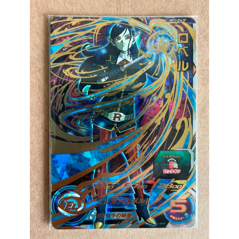 七龍珠英雄 台版第三彈 第3彈 四星卡 UMT3-036 CP（復刻） 羅貝露 | 蝦皮購物