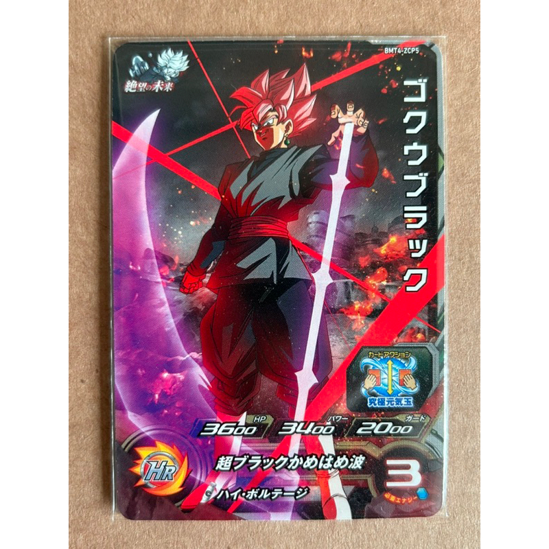七龍珠英雄 台版BMT4彈 CP卡 BMT4-ZCP5 黑悟空 | 蝦皮購物