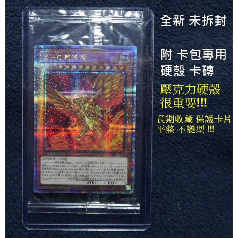 神購-遊戲王 Loppi限定 25th 紀念 25DS-JP001 金鑽 太陽神的翼神龍X1(未拆封) 附卡包專用卡磚 | 蝦皮購物