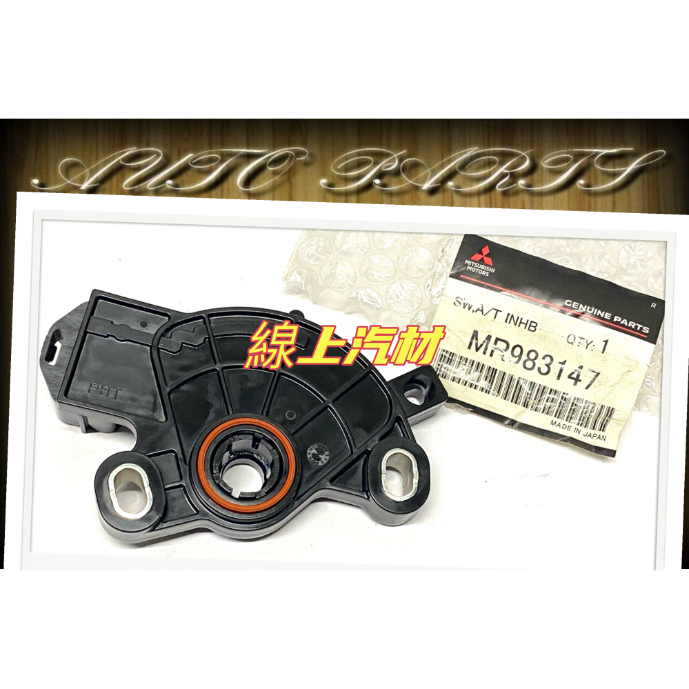 正廠件 檔位開關/MR983147 LANCER/VIRAGE 03-/COLT PLUS 07-12 | 蝦皮購物