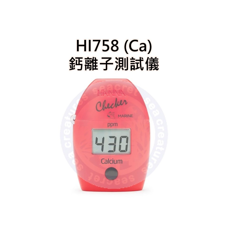 ♋ 秘境水族 ♋【Hanna哈鈉】HI758 蛋蛋機 (Ca) 鈣離子測試儀 | 蝦皮購物