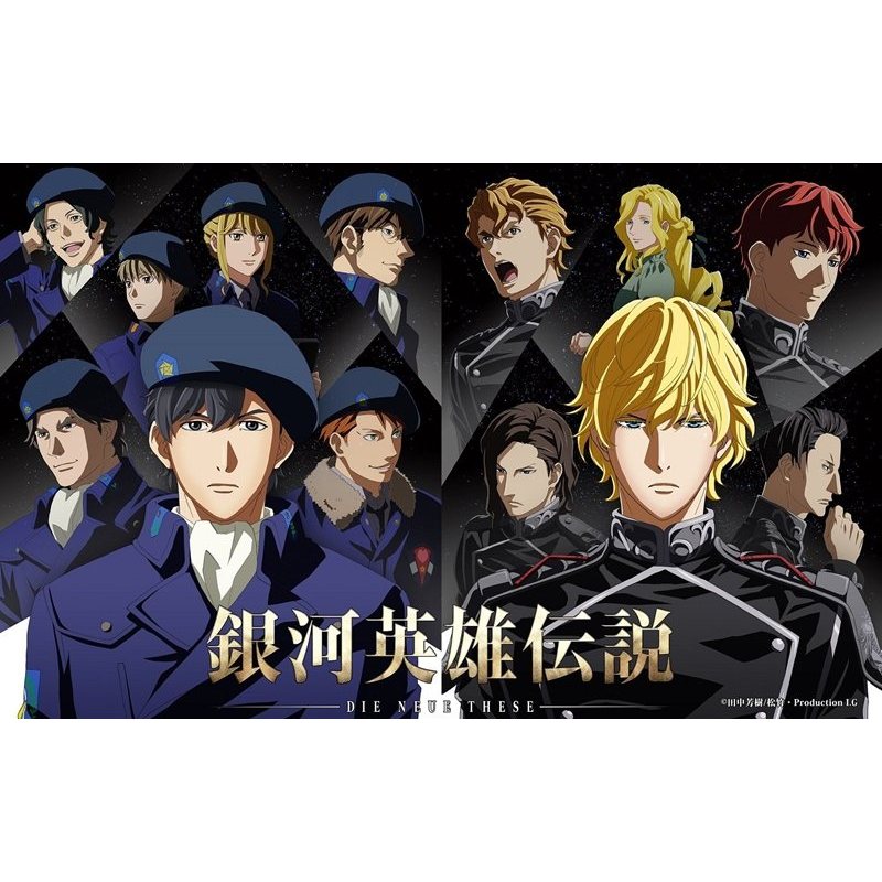 銀河英雄傳說 Ova第1 4期、銀河英雄伝説 外伝1 2、劇場版 240gb 格式mkv 隨身碟 蝦皮購物