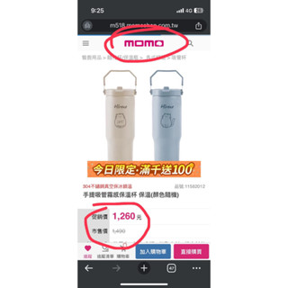 【日本Hirone】手提吸管霧感保溫杯950ml(奶茶色) | 蝦皮購物