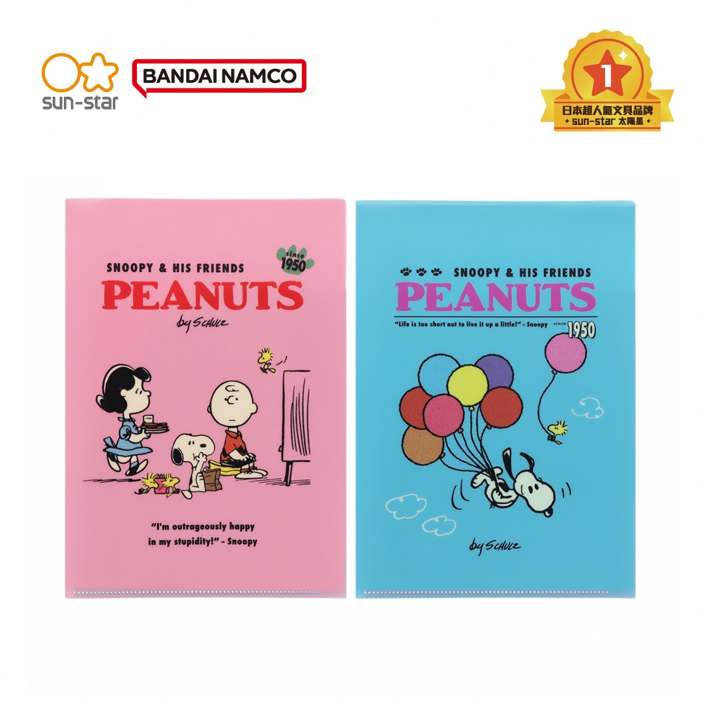 【sun-star】PEANUTS 史努比日常風 A5雙口袋資料夾 (日本進口台灣現貨) L夾 文件夾 收納夾 檔案夾 | 蝦皮購物