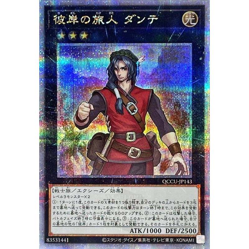 QCCU-JP143 彼岸的旅人 但丁 金鑽 日紙 | 蝦皮購物