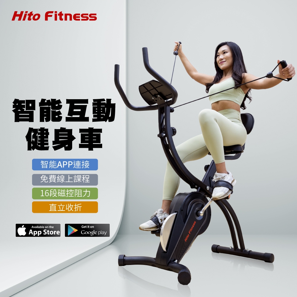 Hito Fitness 智能互動健身車 / APP互動教學 贈MS石墨烯塑髋褲 | 蝦皮購物