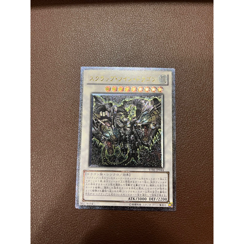 STBL-JP044 廢鐵雙頭龍 浮雕 | 蝦皮購物