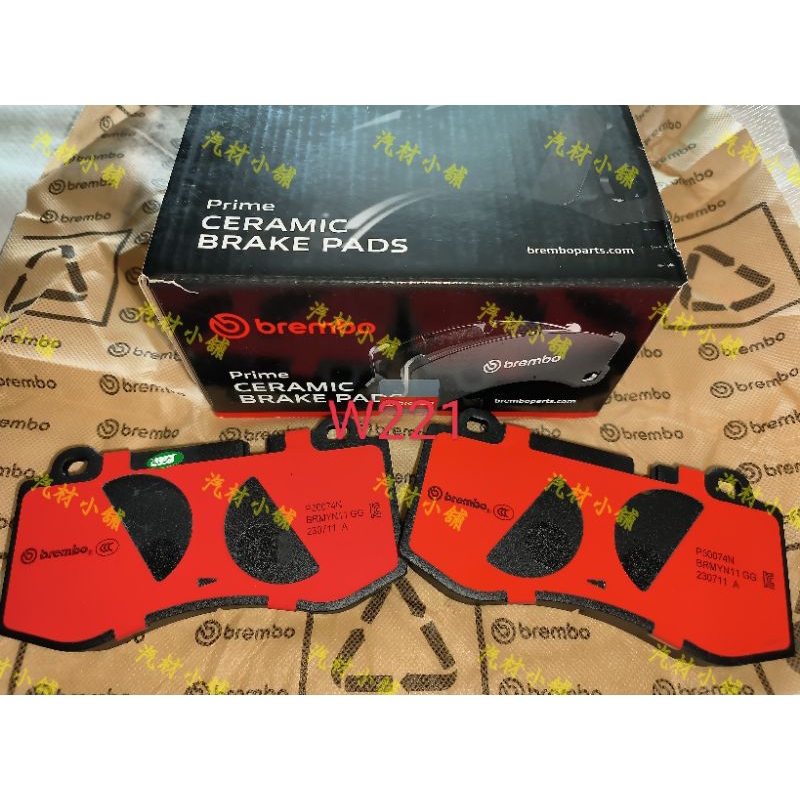 汽材小舖 BREMBO C215 C216 C217 W220 W221 W222 W177 CLA45 來令片 煞車皮 | 蝦皮購物