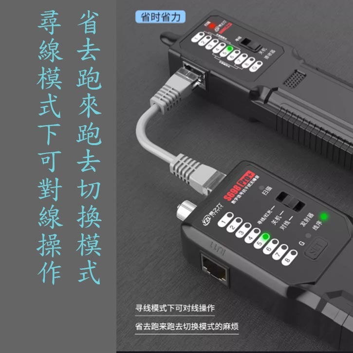台灣現貨 專業工具 職人 尋線儀 S698Pro + 尋線儀 無噪音抗干擾 POE 測試儀 S698 Pro plus | 蝦皮購物
