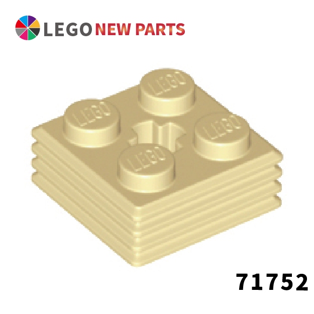 【COOLPON】正版樂高 LEGO 2x2x2/3 Ribbed with Axle Hole 71752 砂色 | 蝦皮購物