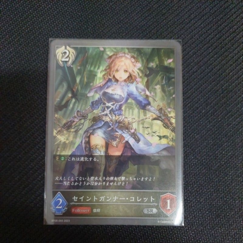 SVE BP08-093 SR 卡 牌 收藏 闇影詩章 | 蝦皮購物