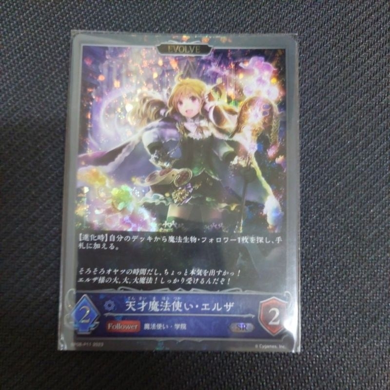 SVE BP08-P11 SR 卡 牌 收藏 闇影詩章 | 蝦皮購物