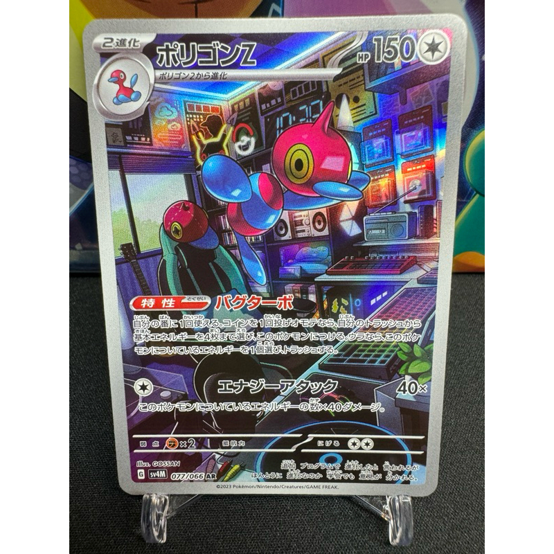 寶可夢/日文版/PTCG/AR/多邊獸Z/077/066 | 蝦皮購物