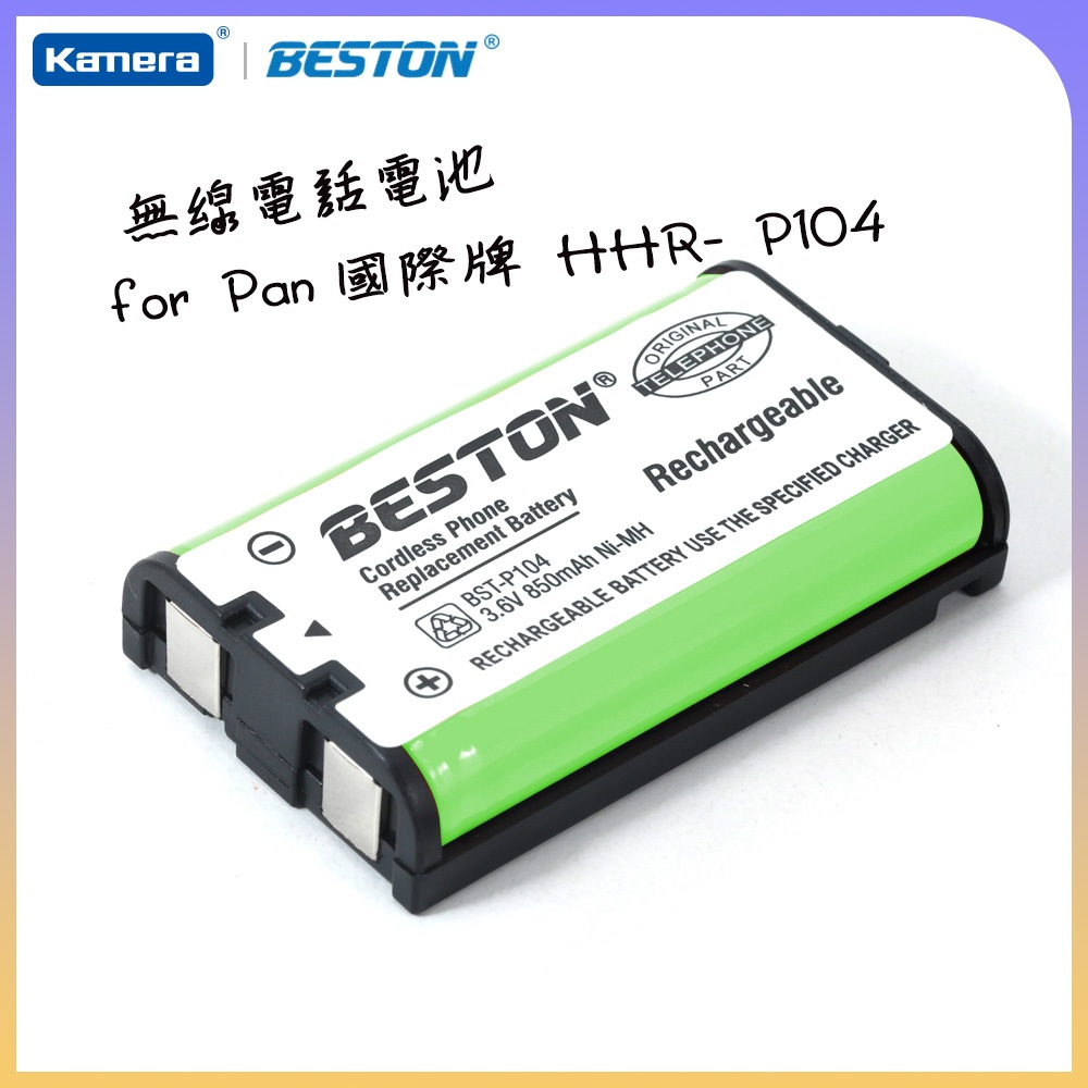 🔥3C大賣場🔥附發票HHR P104 無線電話電池 子母機電池 無線電話 國際牌 鎳氫電池 | 蝦皮購物