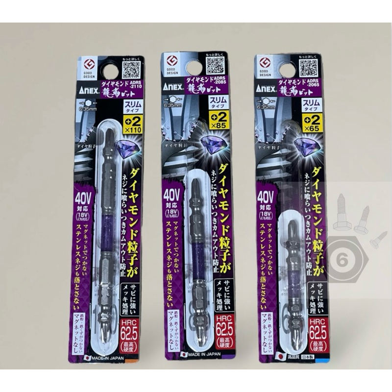 《陸零伍基地》ANEX 安耐適 ADRS 系列 鑽石龍韌 超強咬合 起子頭 起子機 配件 | 蝦皮購物