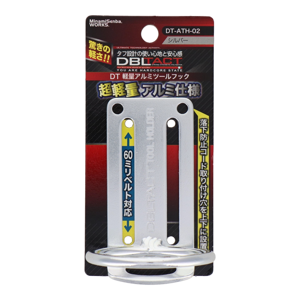 日本 DBLTACT 三共 鋁製輕量化掛勾 DT-ATH-02 鐵鎚 棘輪 撬棍 工具掛勾 | 蝦皮購物