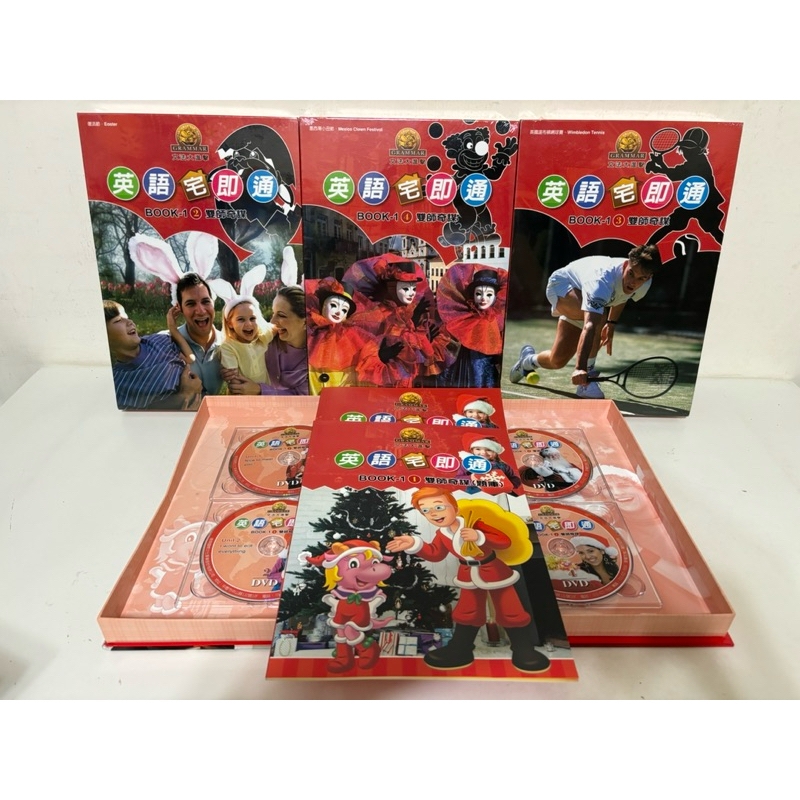 英語宅即通 文法大進擊 雙師奇謀 四盒(三盒全新未拆封) 酷酷龍 英文宅急便 Cocolong 堉舜 Coco龍 733 | 蝦皮購物