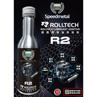 引擎機油添加劑 機油精 機油 潤滑油 R2 超跑潤滑油添加劑 降油溫 降引擎噪音 機油添加劑 (買二送一：下單數量+3) | 蝦皮購物