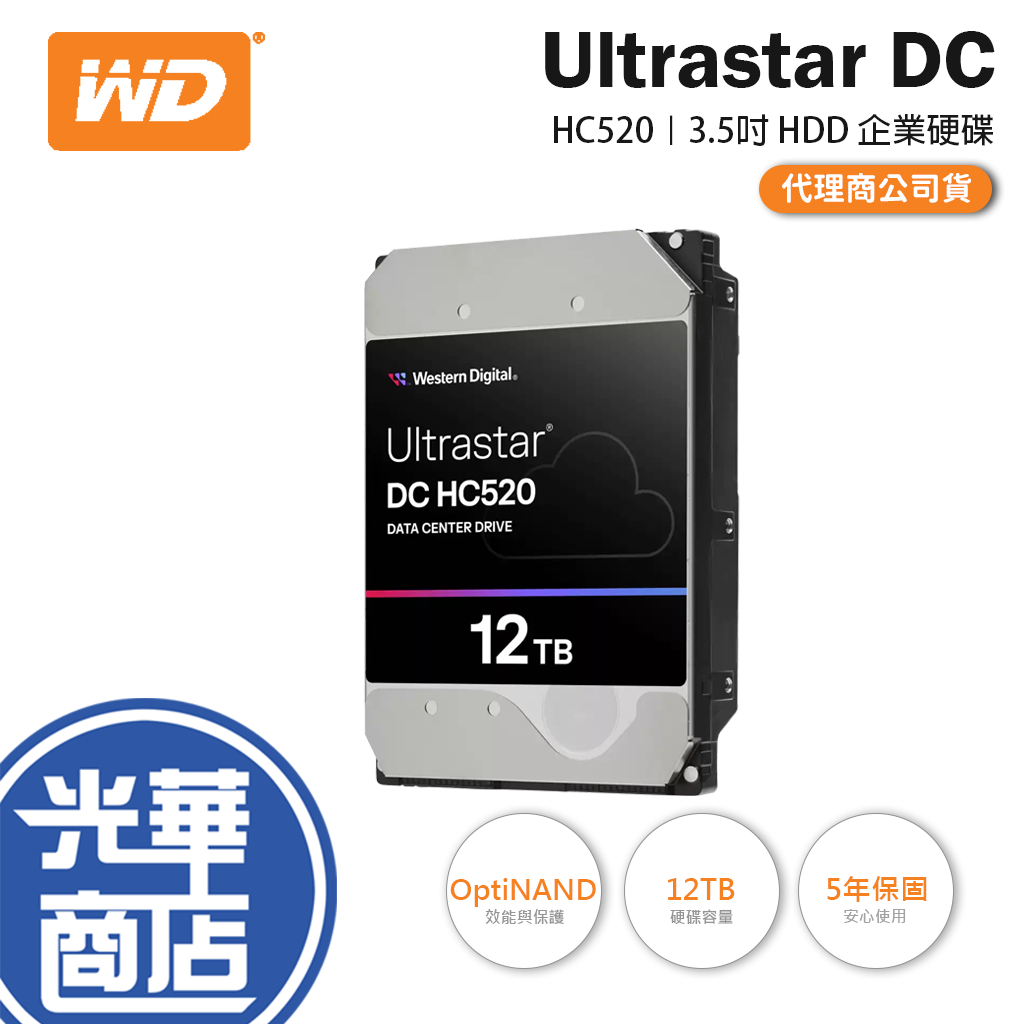 WD 威騰 Ultrastar DC HC520 12TB 3.5吋 企業級硬碟 HDD硬碟 12T 金標 光華商場 | 蝦皮購物