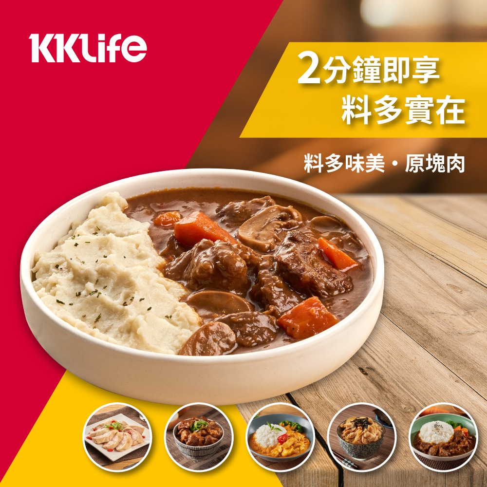 【KKLife】加熱即食料理包5口味 (單包裝) 『多件優惠』 | 蝦皮購物