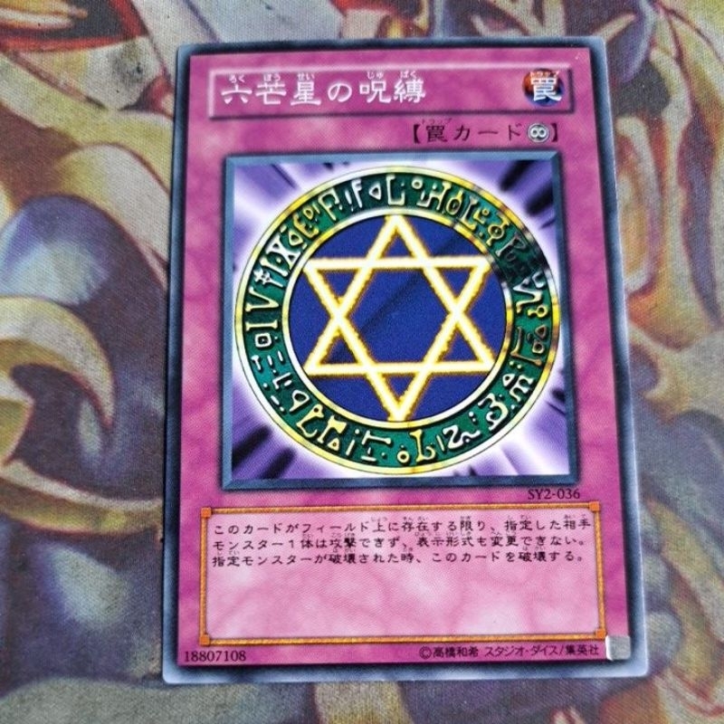 卡片屋 遊戲王 普卡 六芒星的呪縛 BE01-JP005 SY2-036 15AY-JPB36 YSD3-JP034 | 蝦皮購物