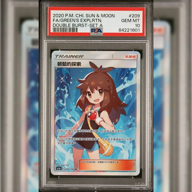 PSA10.9.8 繁中鑑定卡 碧藍的探索 寶可夢 PTCG | 蝦皮購物