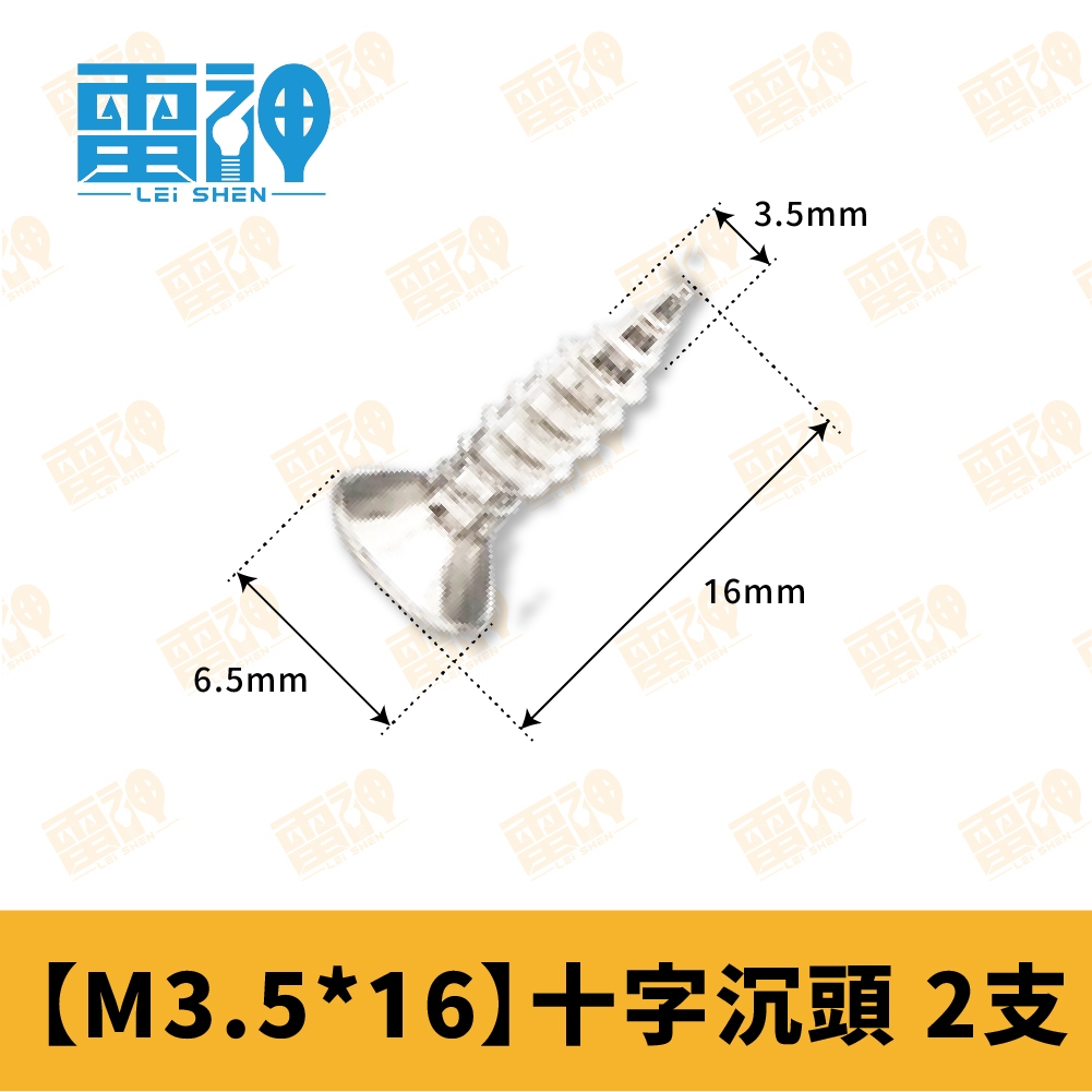 【雷神】【品質保證💯】304不鏽鋼十字自攻螺絲 M3 M3.5 M4 M5 自攻釘 螺絲釘 十字釘 沉頭螺絲 皿頭 | 蝦皮購物