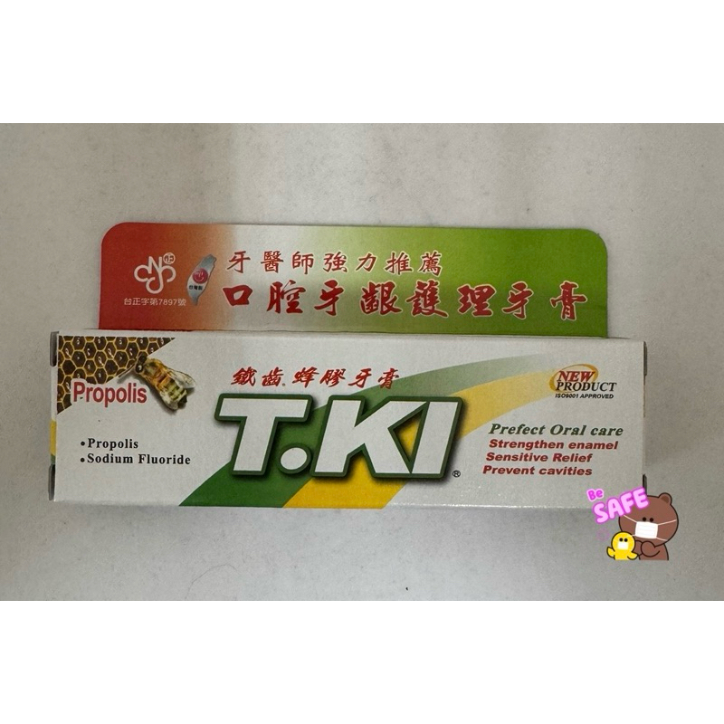 （寵愛小點心）T.KI 鐵齒蜂膠牙膏 20g/條 優惠價20元 《蝦皮代開發票》 | 蝦皮購物