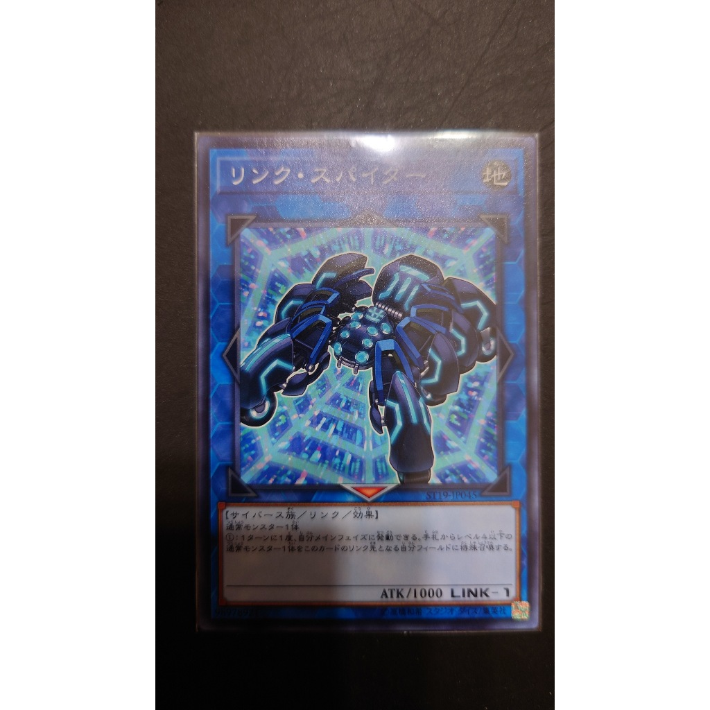 [ PM本舖 ] 日版 遊戲王 ST19-JP045 連結蜘蛛 | 蝦皮購物