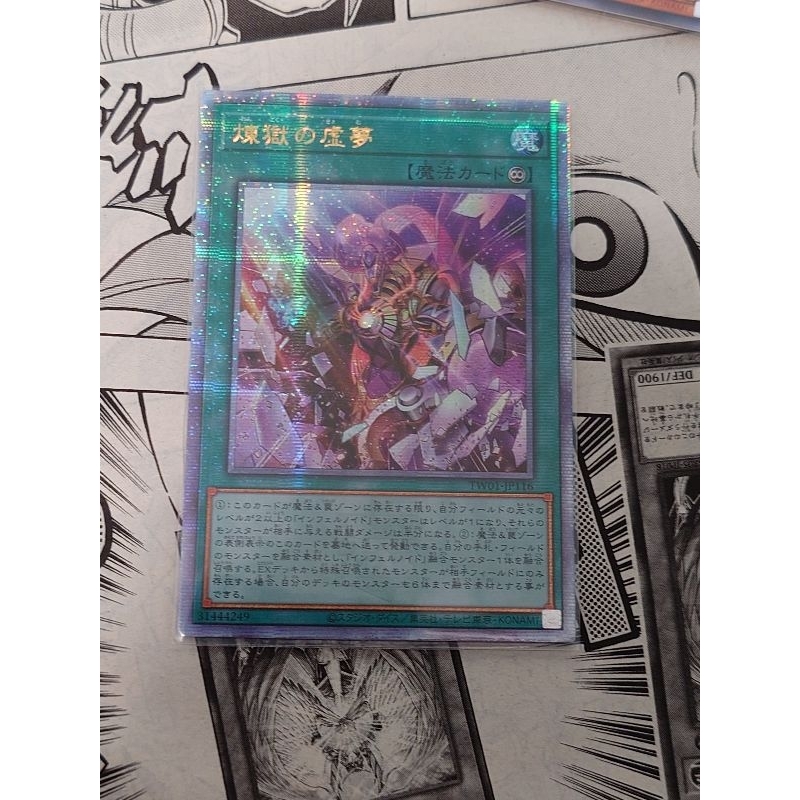 【4916小舖】TW01-JP116 煉獄的虛夢 (異圖金鑽） | 蝦皮購物