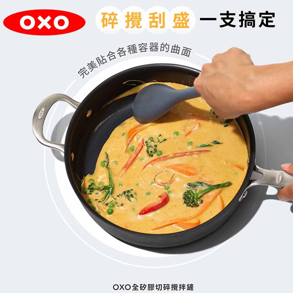 ★下單贈濕巾399再贈垃圾袋★OXO 全矽膠切碎攪拌鏟 料理鏟 可進洗碗機 耐熱210度 | 蝦皮購物