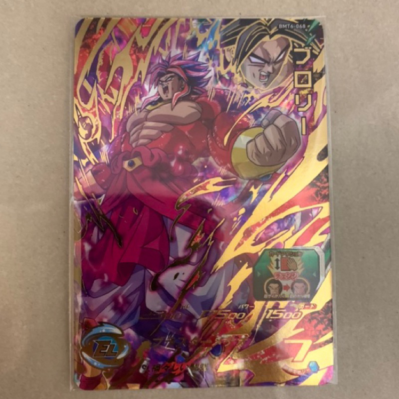 七龍珠英雄 BMT第六彈 BMT6彈 究極稀有 BMT6-068四星 布羅利 | 蝦皮購物