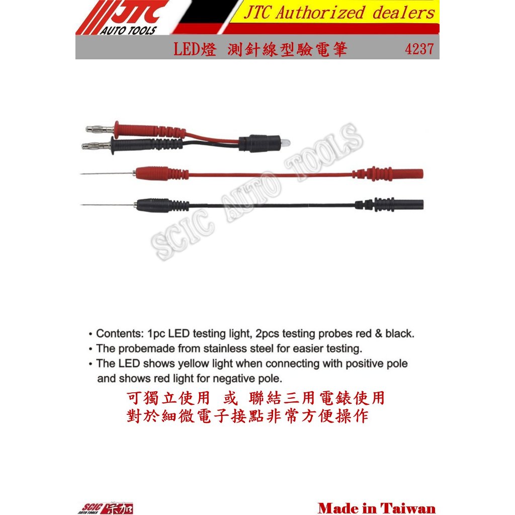 LED 簡易型測試線組 測量錶線組 三用電錶測線組 電錶針線組 紅黑測線組 ///SCIC JTC 4237 | 蝦皮購物