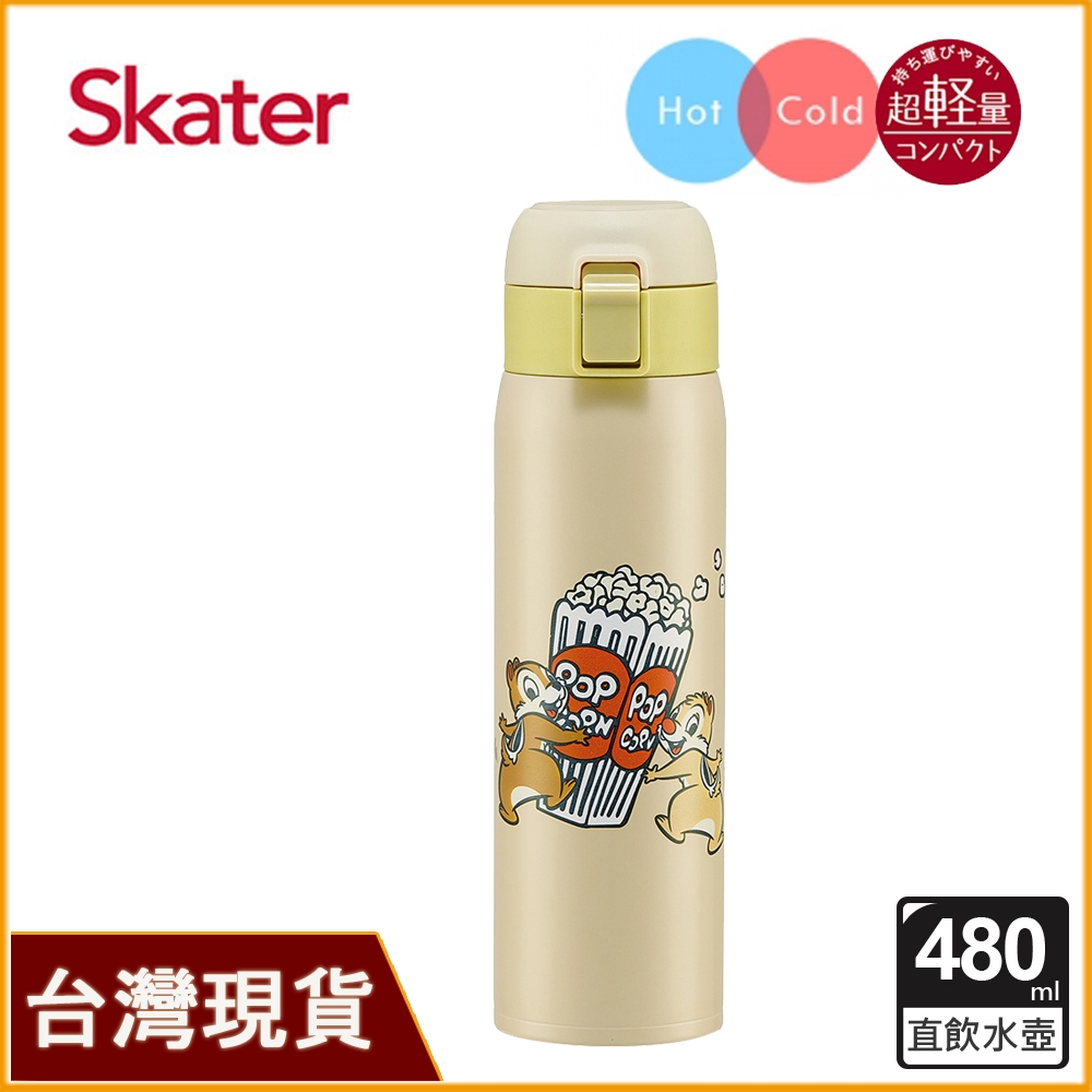 Skater 480ml 真空保溫瓶｜奇奇蒂蒂水壺｜超輕量不鏽鋼水壺｜不鏽鋼直飲保溫水壺 | 蝦皮購物
