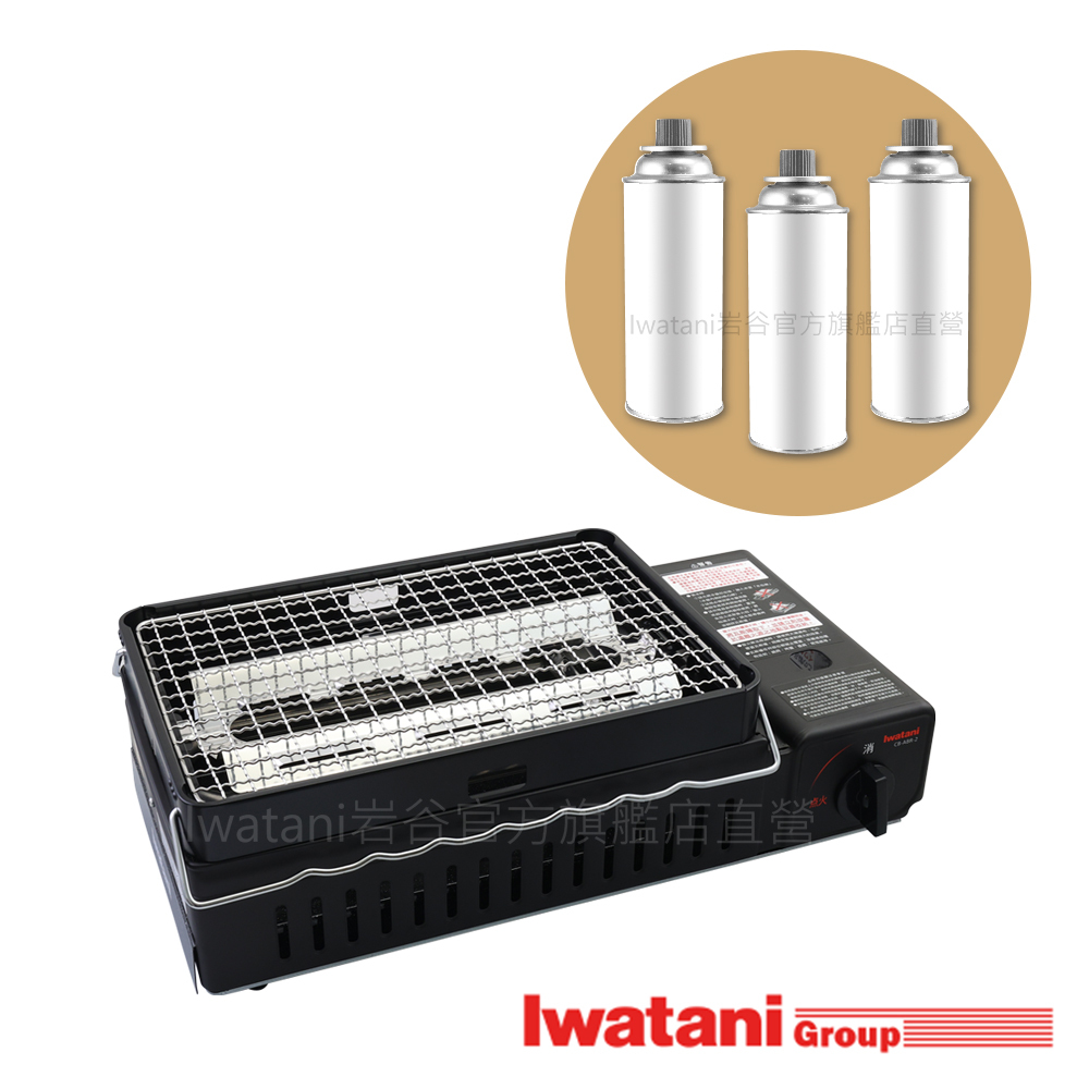 【日本岩谷直營】IWATANI 2.3kW 網烤串燒卡式爐 CB-ABR-2 霧面黑 🔥贈3入瓦斯罐🔥 | 蝦皮購物