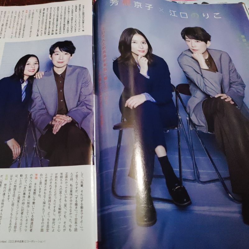 芳根京子x江口のりこ【售】雜誌切頁 月刊TVnavi 2024.4 江口德子 | 蝦皮購物