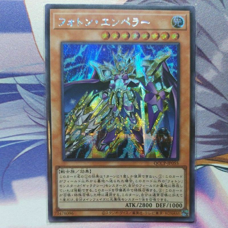 遊戲王 QCCP-JP055 光子皇帝 半鑽 | 蝦皮購物