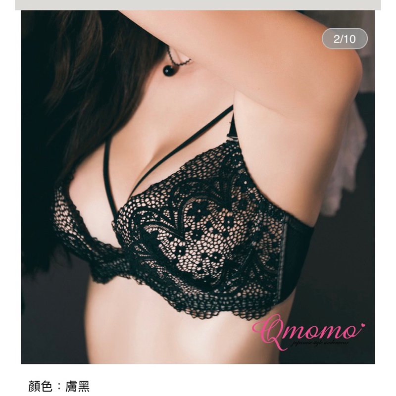 Qmomo 裸漾夜巴黎 W鋼圈 爆乳 成套內衣 膚黑 90E | 蝦皮購物