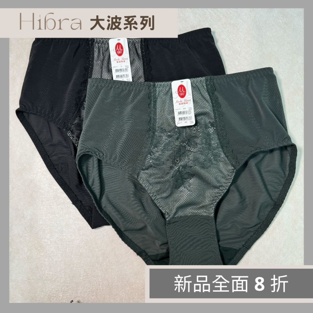 【M-XXL】曼黛瑪璉 Hibra大波系列 高腰三角修飾褲 P62177 公司貨 有發票 | 蝦皮購物