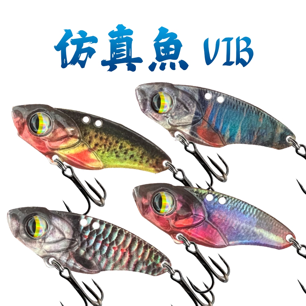 【癡釣】仿真魚活魚塗層 7g、14g VIB、 顫泳VIB、 岸抛、全泳層、VIB 、捲仔 吳郭魚、泰國鱧、 | 蝦皮購物