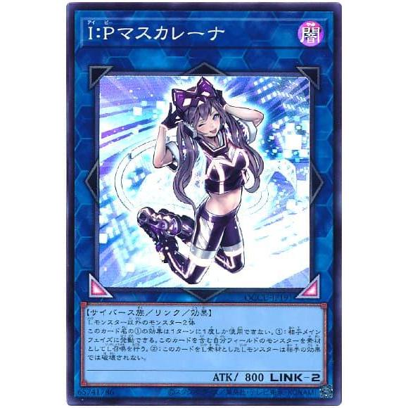 【Memory】遊戲王 QCCU-JP191 I:P 化妝舞孃 (亮面) | 蝦皮購物